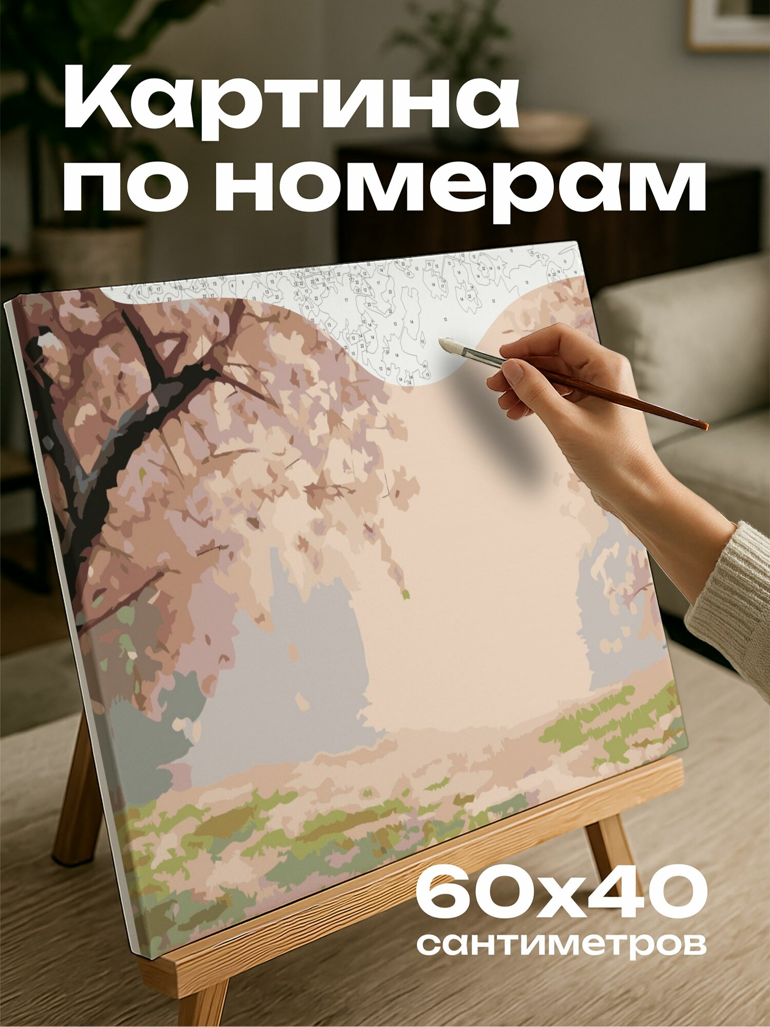 Картина по номерам 60x40 см, цифровая иллюстрация, ковер черемухи, мирный луг, розовые цветы, белые цветы