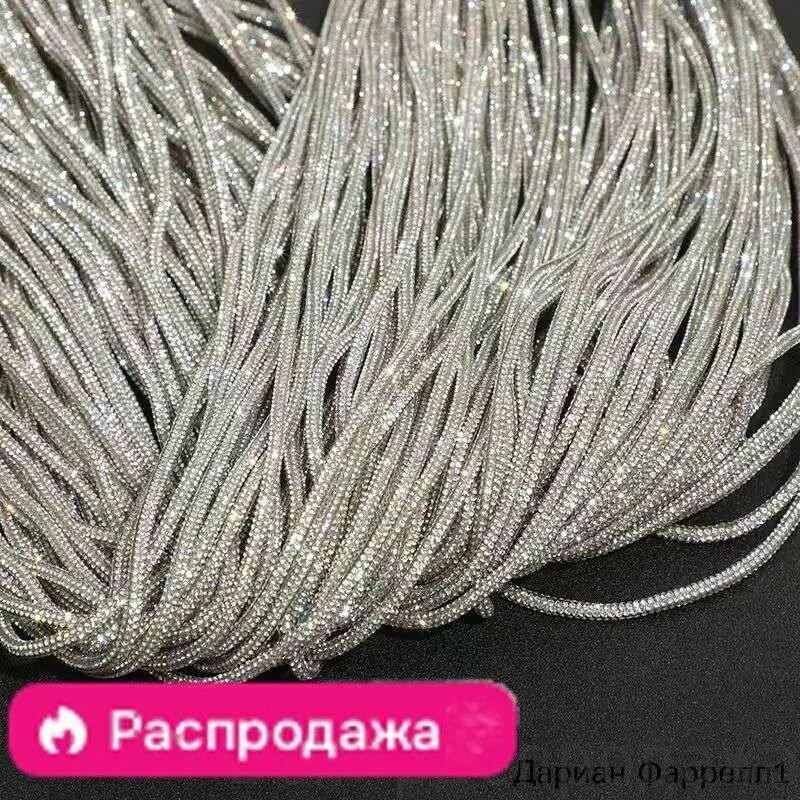 Веревка со стразами с хлопковым сердечником