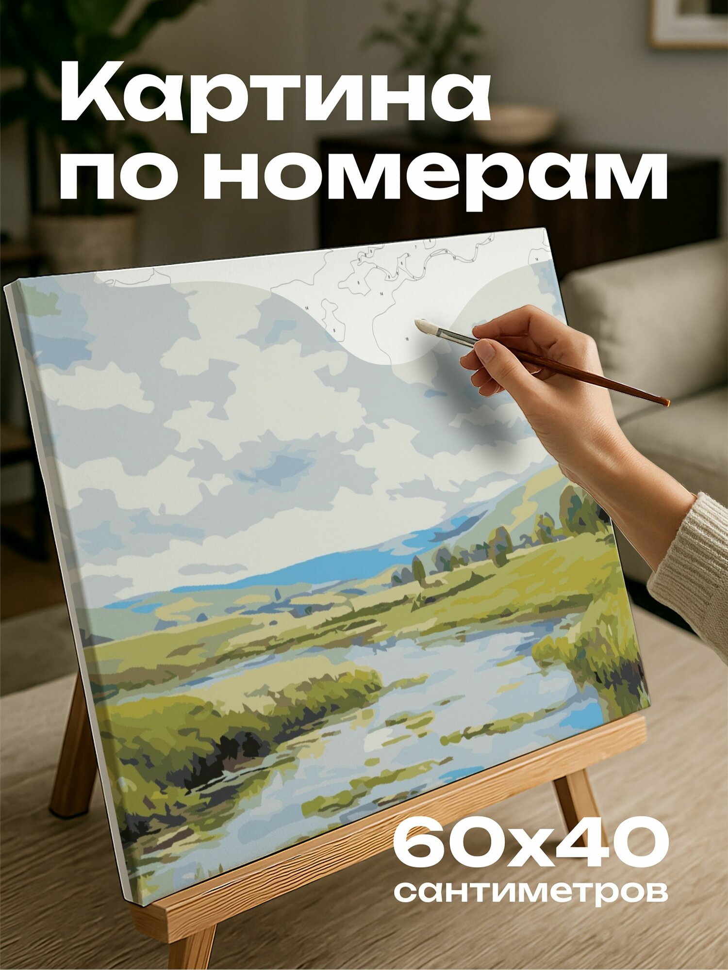 Картина по номерам 60x40 см, импрессионистическая, пейзажная картина, Моне, сельская местность, пологие холмы