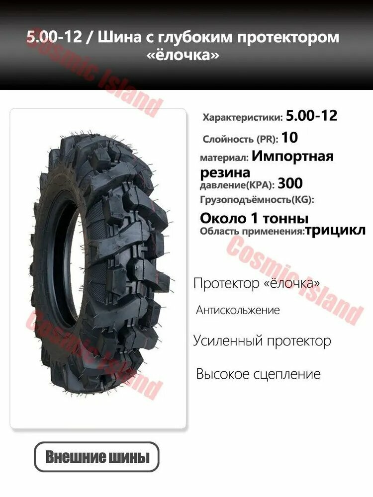GEARFURY шина Мотошины 5.00/R12 80 J