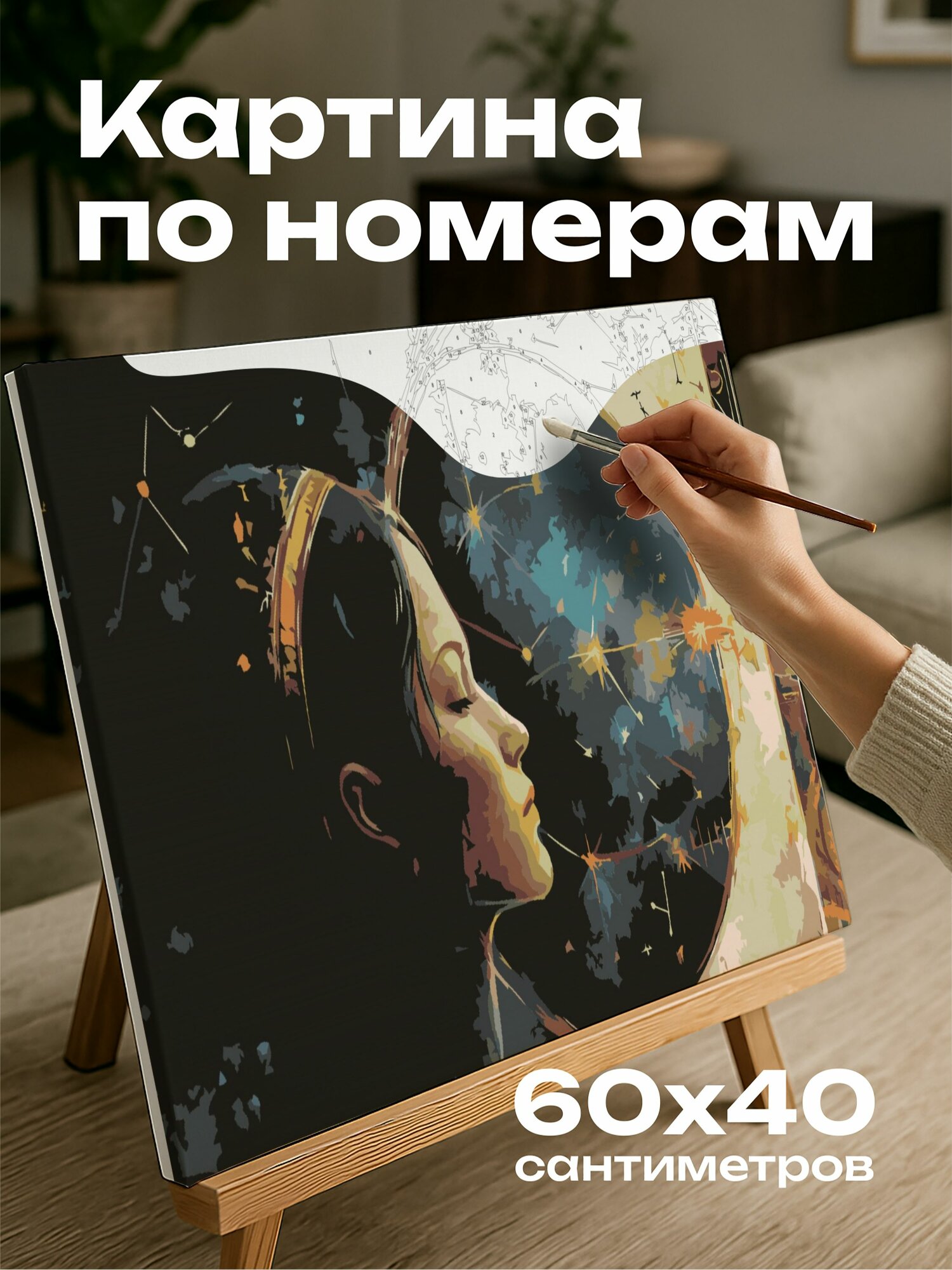 Картина по номерам 60x40 см, картина, масло, астролог, звезды, фолианты, небесные карты, космическая гармония