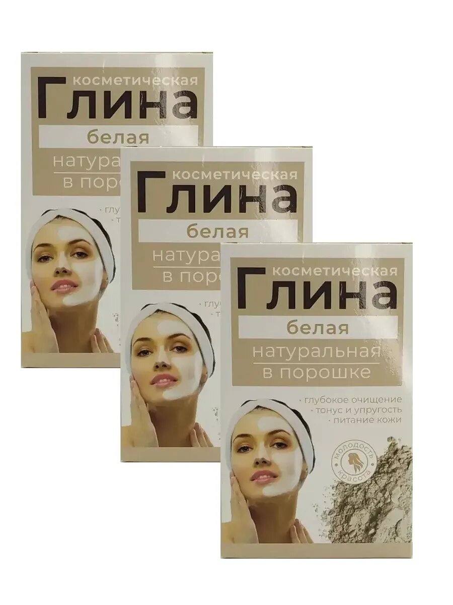 Глина косметическая белая 100гр. - 3 шт.
