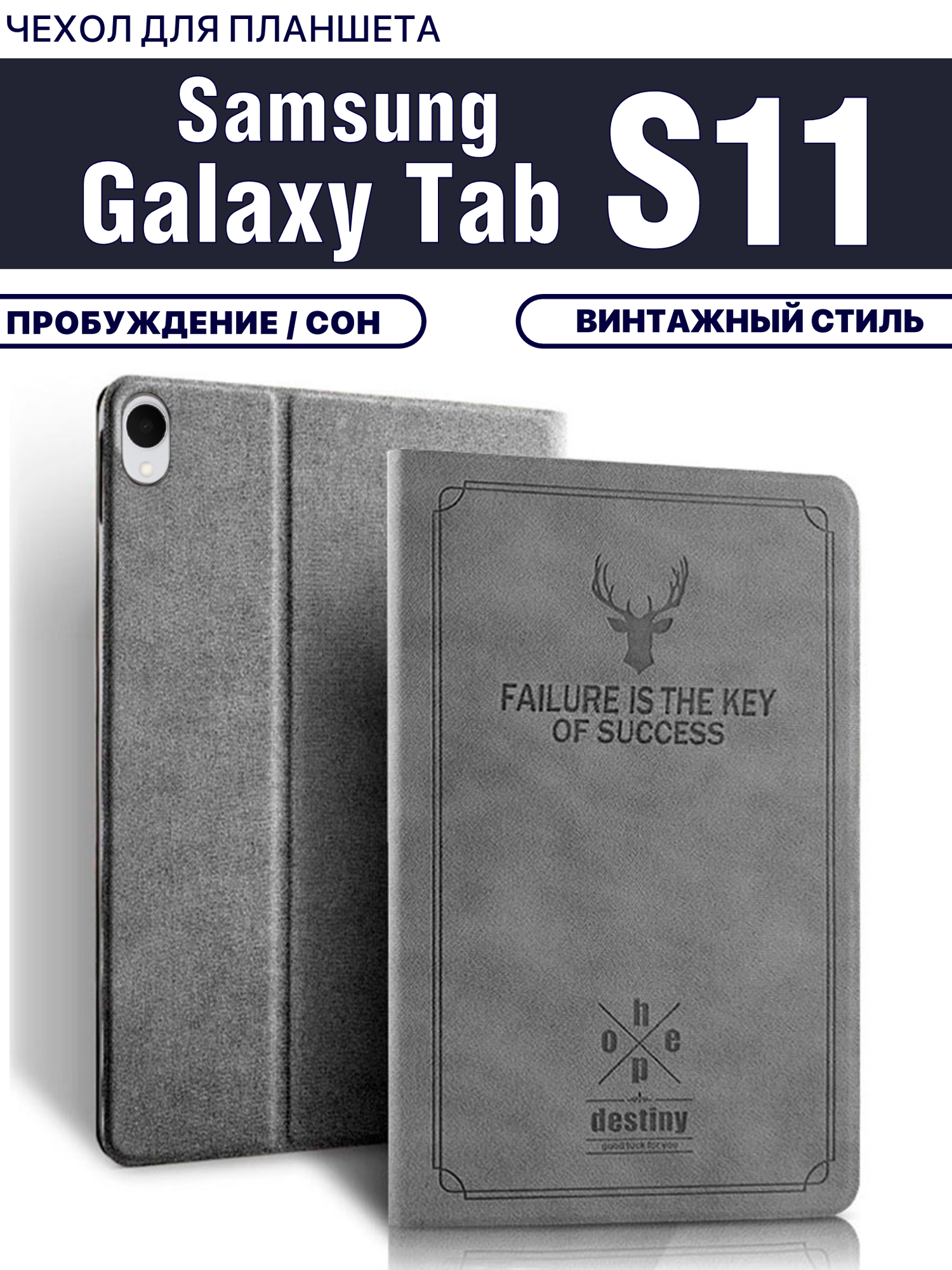 Чехол для планшета Samsung Galaxy Tab S11 (SM-X730, SM-X736, 11 дюймов), кожаный с тиснением, винтажный стиль, серый