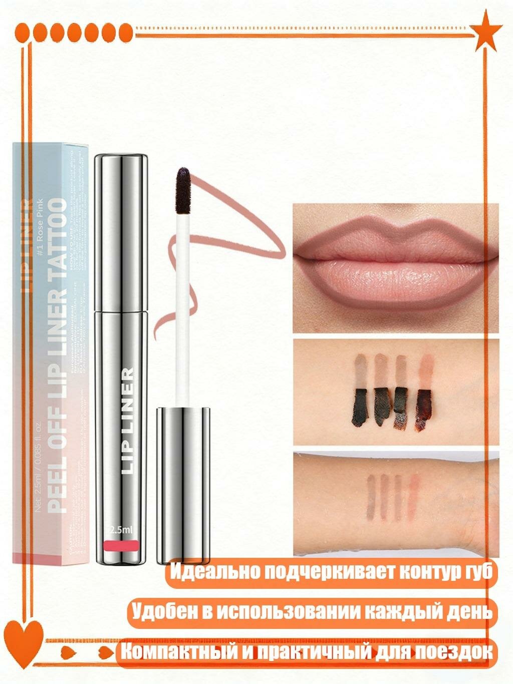 Матовый стираемый карандаш для губ, стиль01