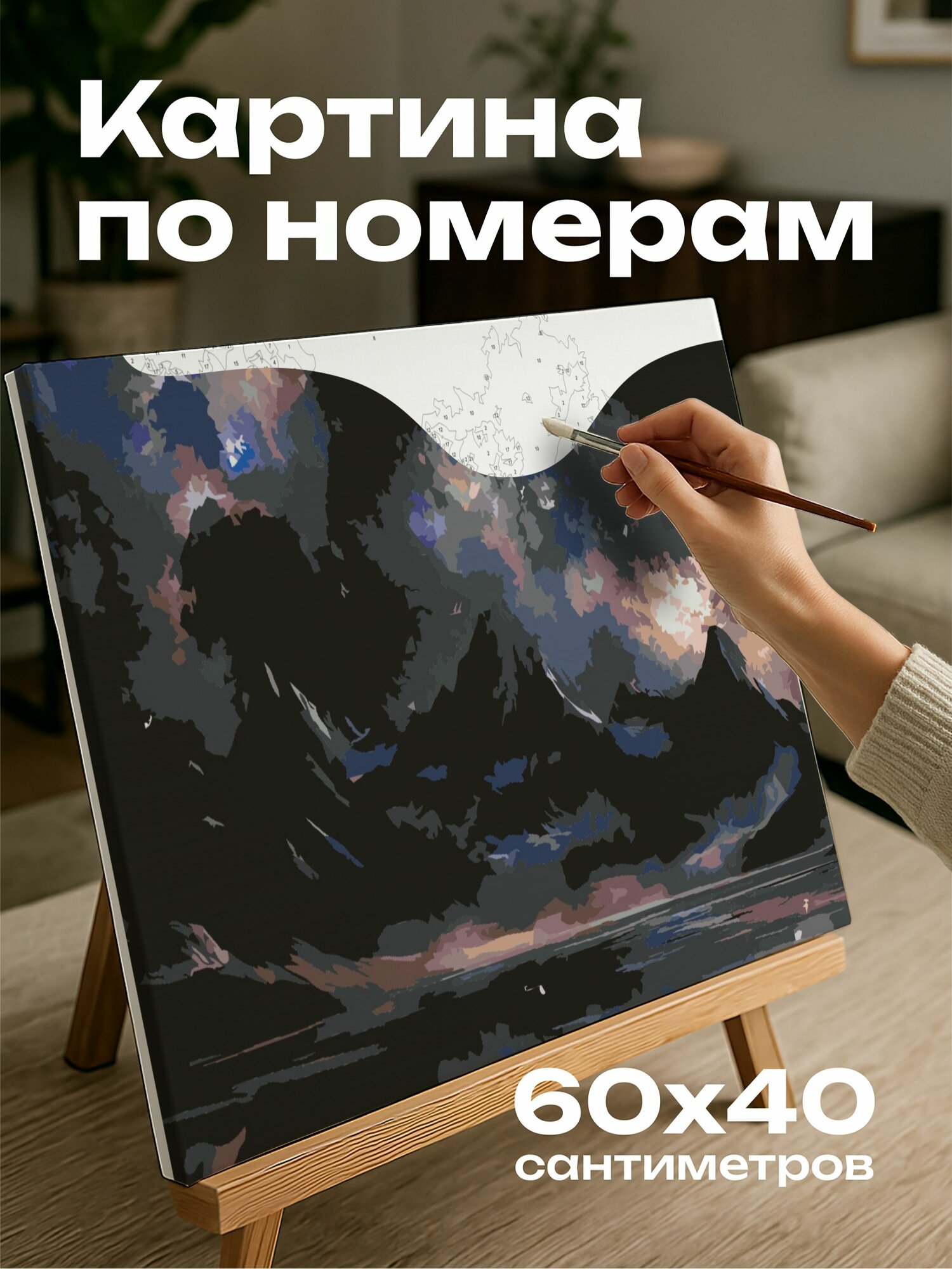 Картина по номерам 60x40 см, Астрофотографическая комп, зодиакальные созвездия, ночное небо, знаки зодиака, звезды