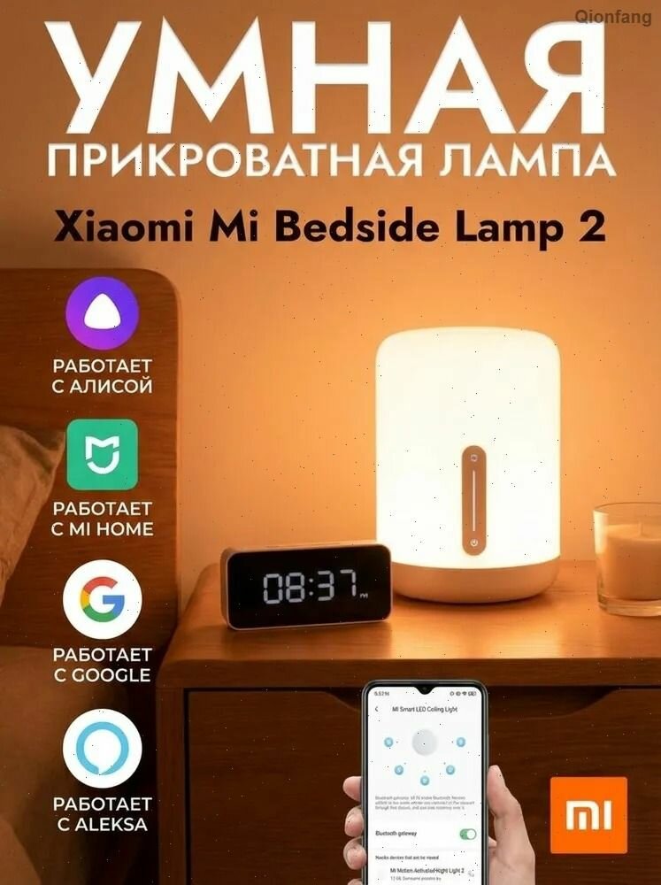 Умная настольная светодиодная лампа Xiaomi Bedside Lamp 2