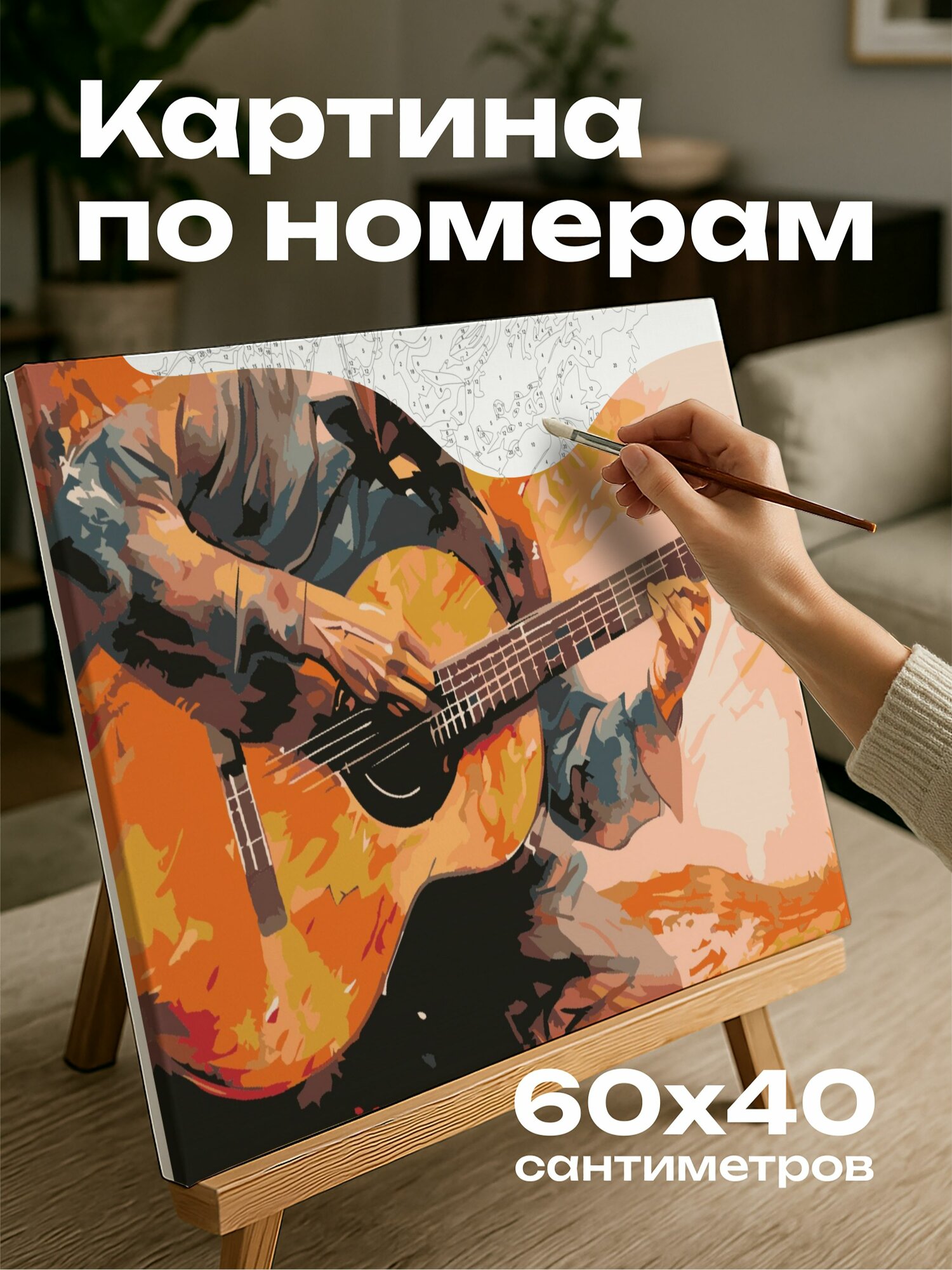 Картина по номерам 60x40 см, гитарист, фламенко, акварель, ноты, струны, пальцы, пламенный дух, яркие цвета, грация