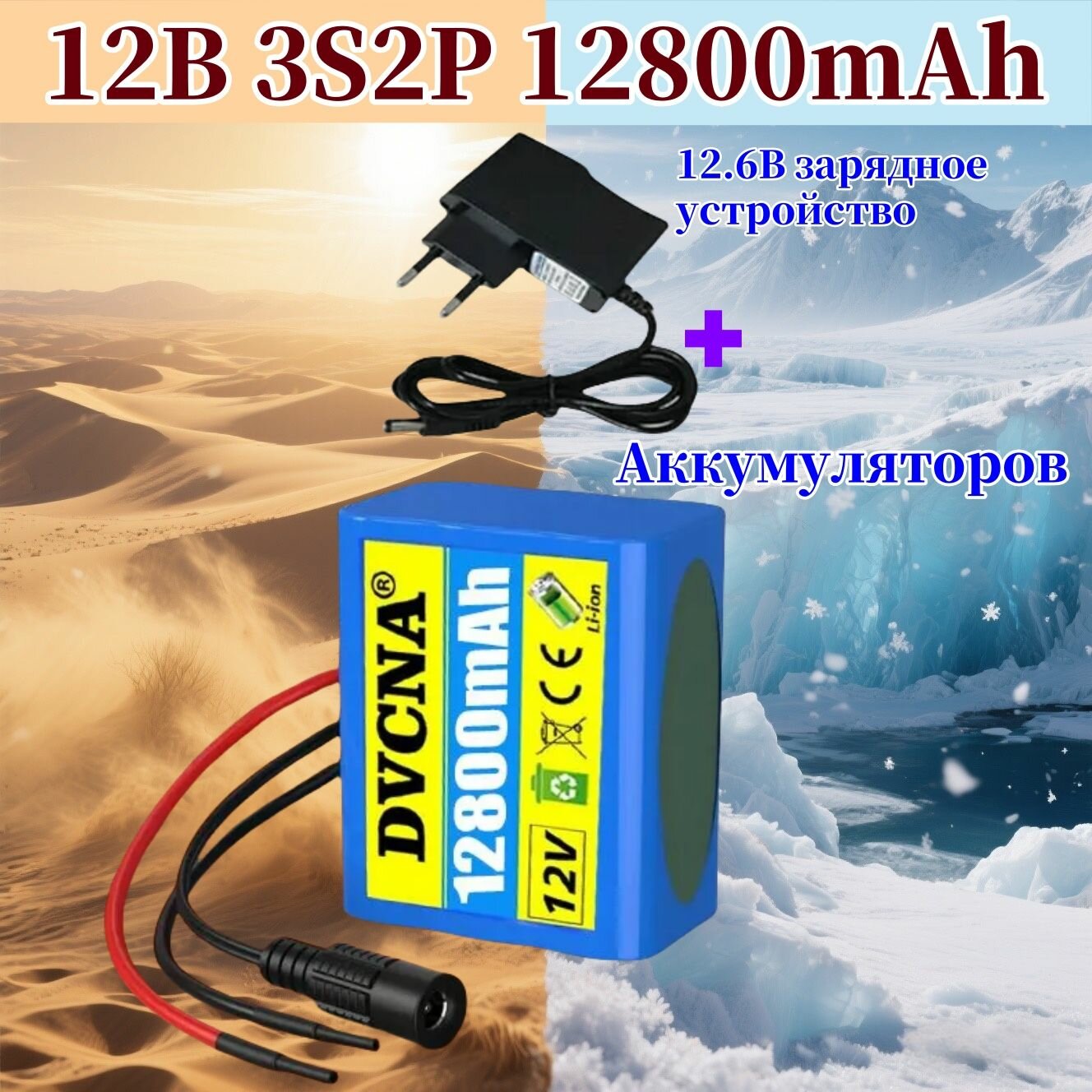 Новый аккумулятор 12V 12.8Ah 3S2P BMS для блютуз-колонок, ксеноновых ламп и светильников на солнечных батареях (18650, 12 800mAh, защита от перезаряда)