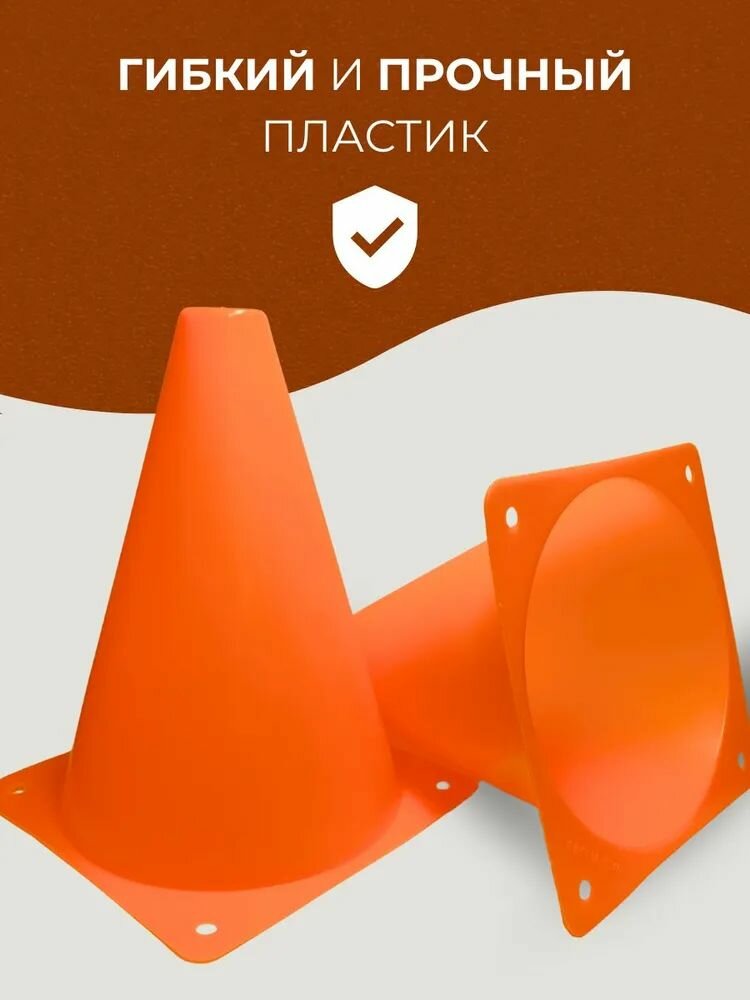 Конус для разметки