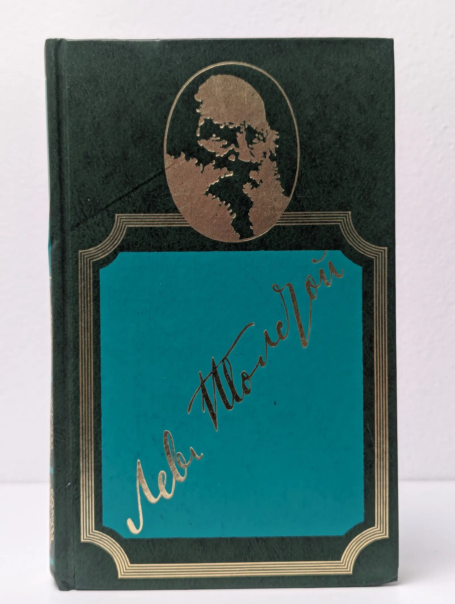 Лев Толстой. Собрание сочинений в 20 томах. Том 10. Повести и рассказы. 1872–1886. Народные рассказы Толстой Лев Николаевич 1997