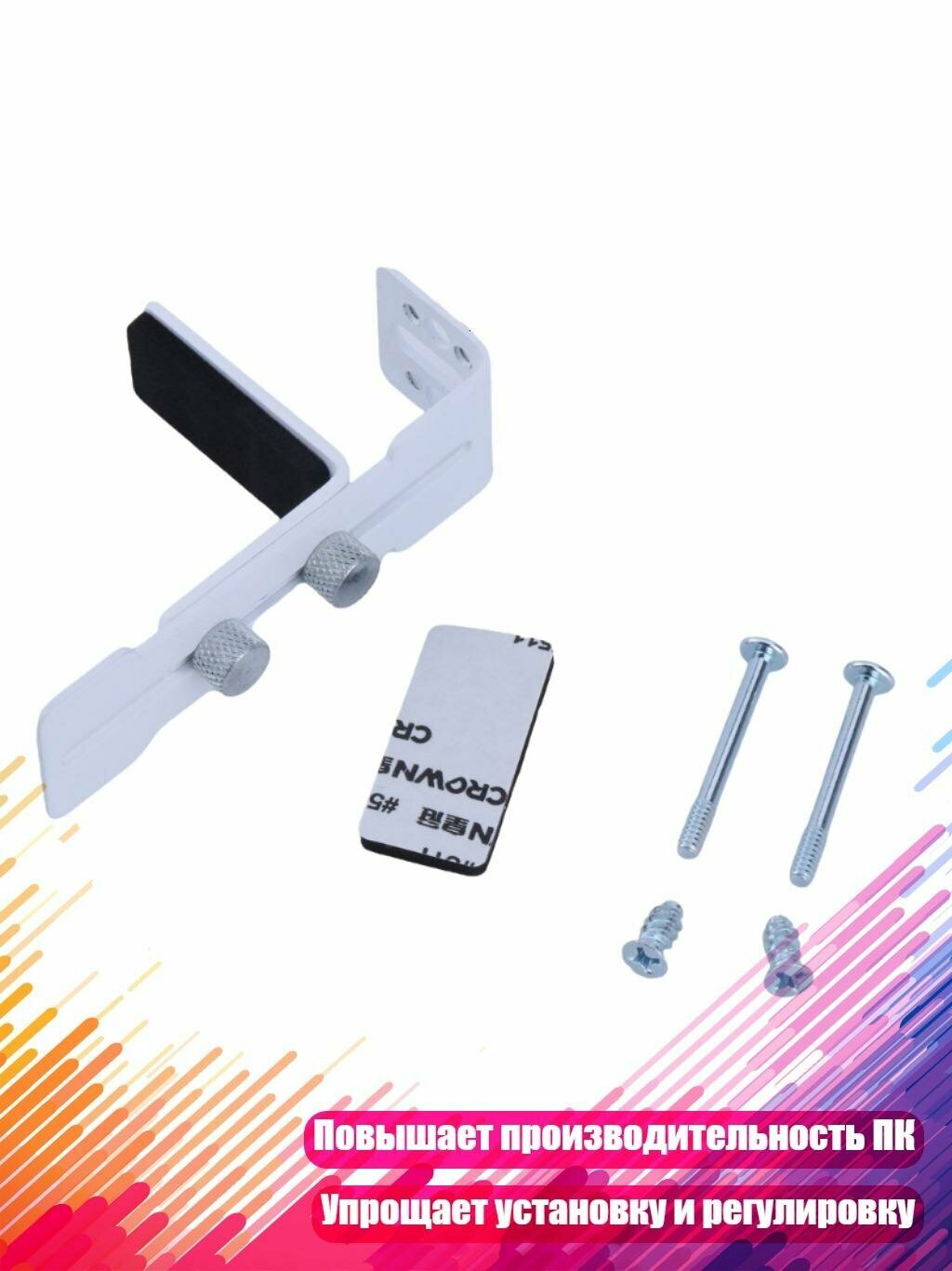Регулируемая металлическая скоба для видеокарты, Белый