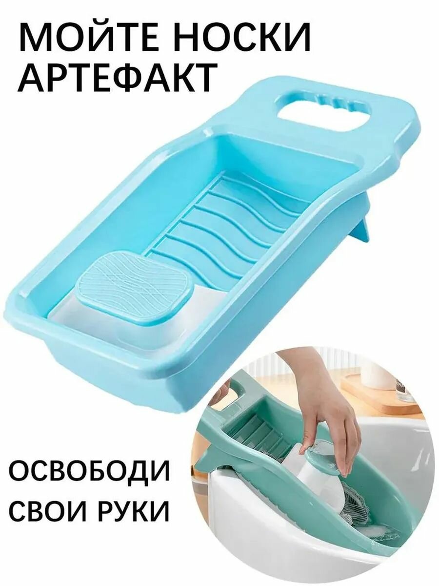 Доска стиральная для быстрой ручной стирки вещей, Аксессуар хозяйственный, Товар для дома, Терка, Щетка для одежды, голубой.