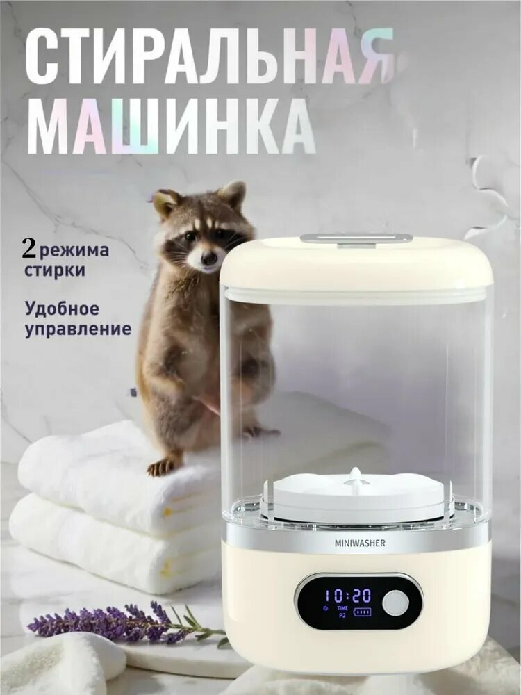 Мини стиральная машинка автомат, стиральная машинка малютка Встроенный аккумулятор емкостью 3000 мАч