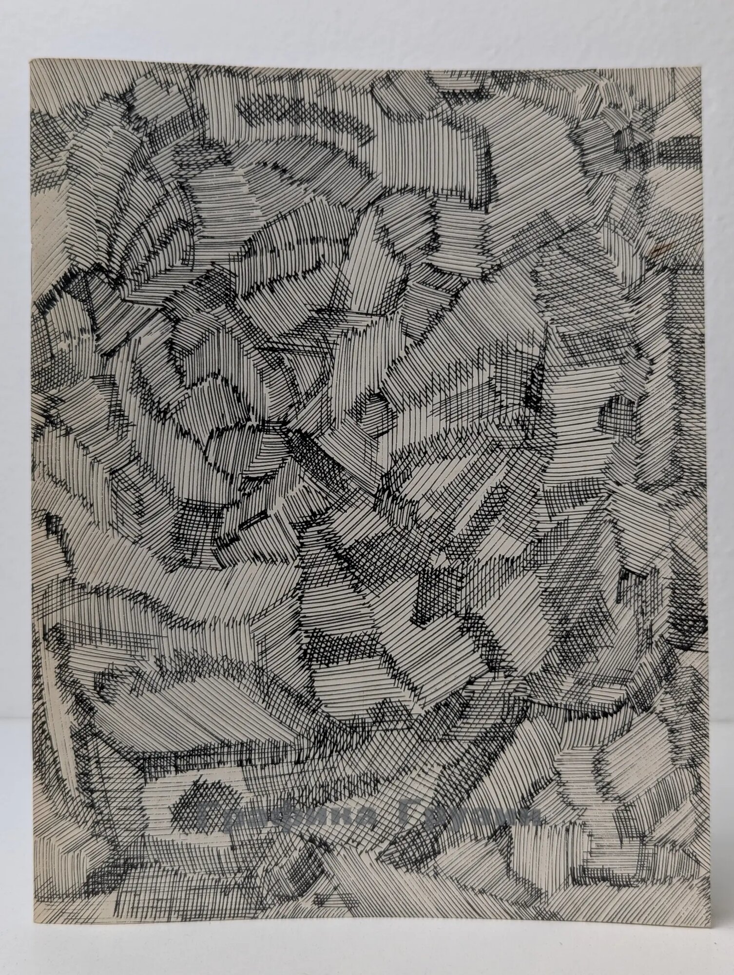 Графика Грузии Сборник 1978