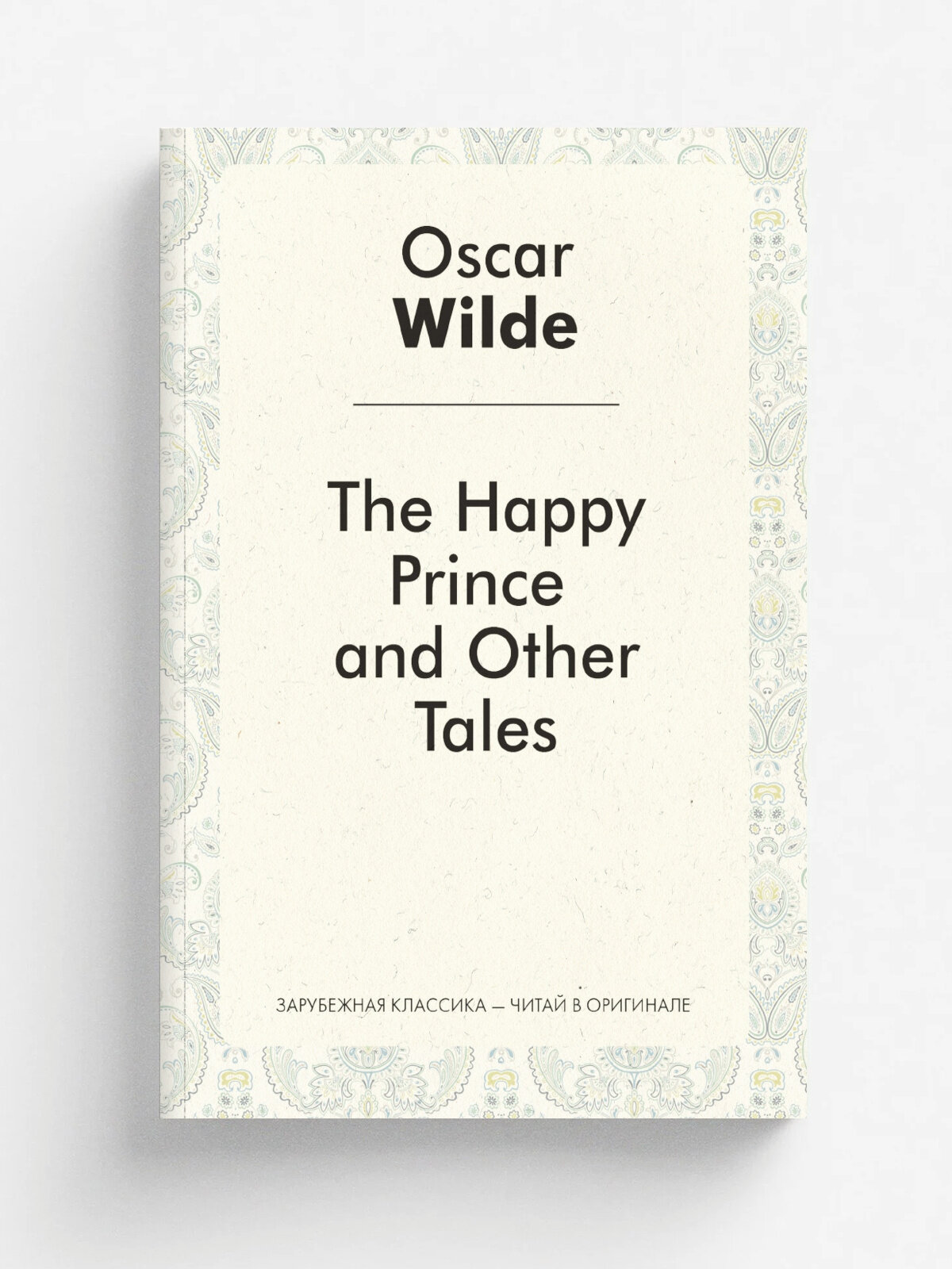 The Happy Prince and Other Tales