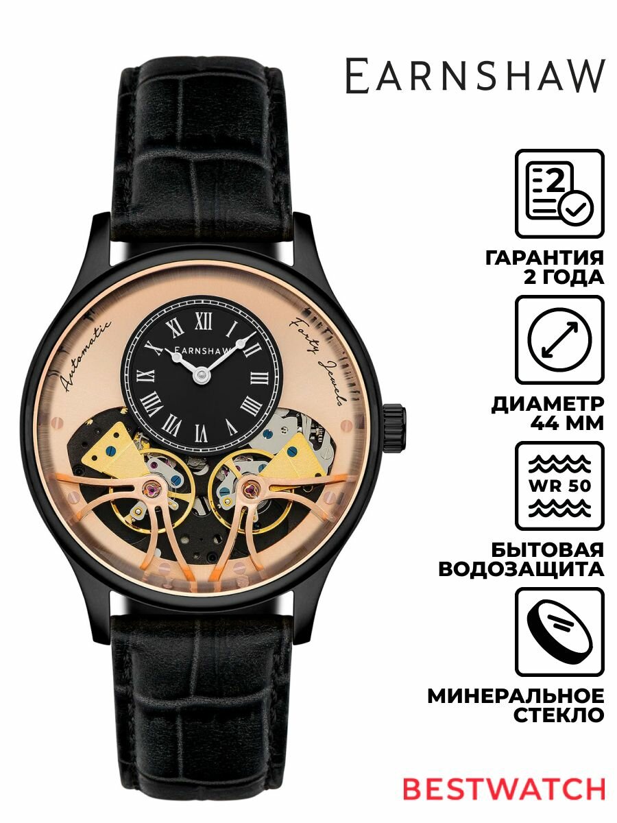 Наручные часы