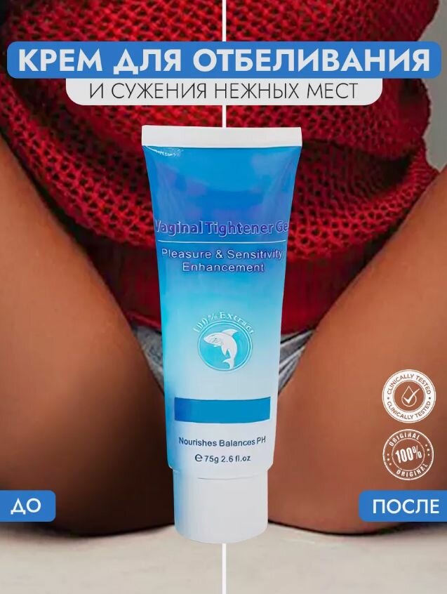 Крем для ухода за кожей