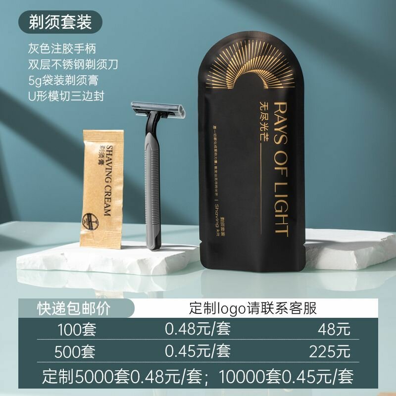 Одноразовая мужская бритва для гостиниц, используемая в банных комплексах, отелях и гостевых домах [Бритва в упаковке].