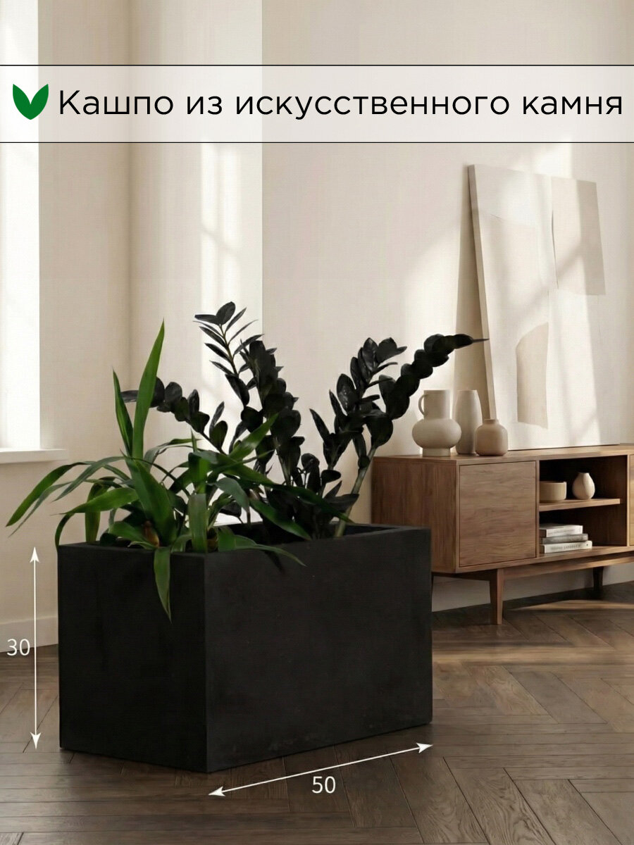 Кашпо / горшок для цветов Evabrick Rectangle 34 л полимербетон черный