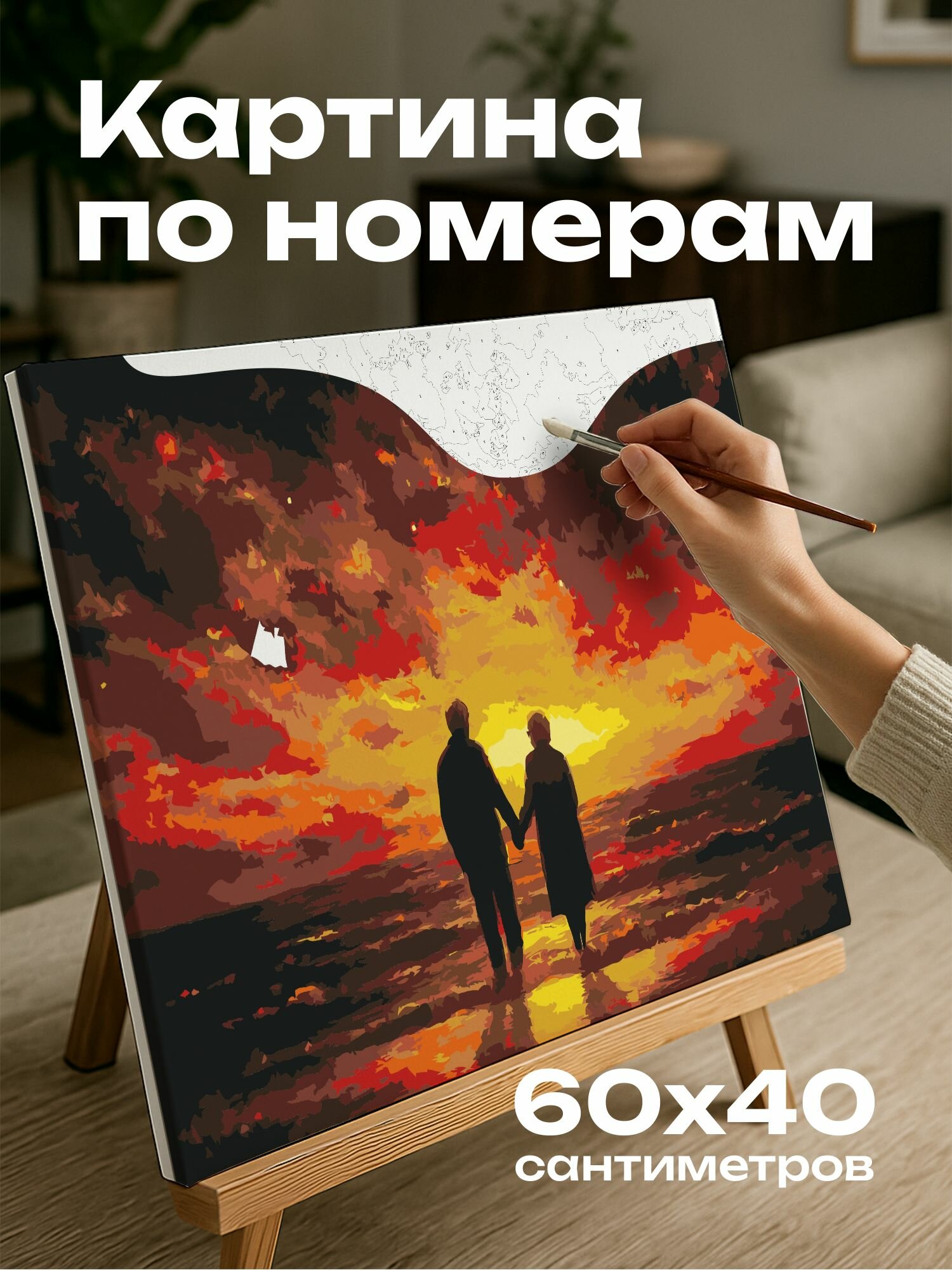 Картина по номерам 60x40 см, Пожилая пара, закат, пляж, любовь, руки, теплые тон, вечернее небо, безмятежность, 5:3