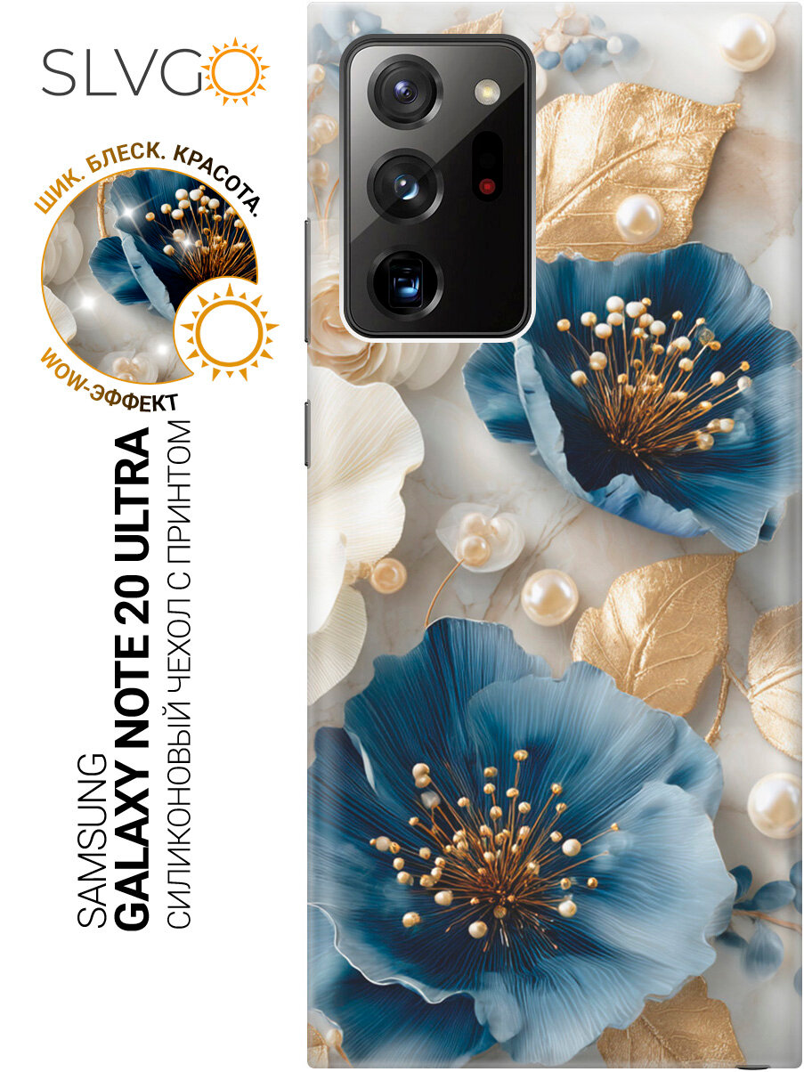 Силиконовый чехол на Samsung Galaxy Note 20 Ultra с принтом Цветочное сияние, trn