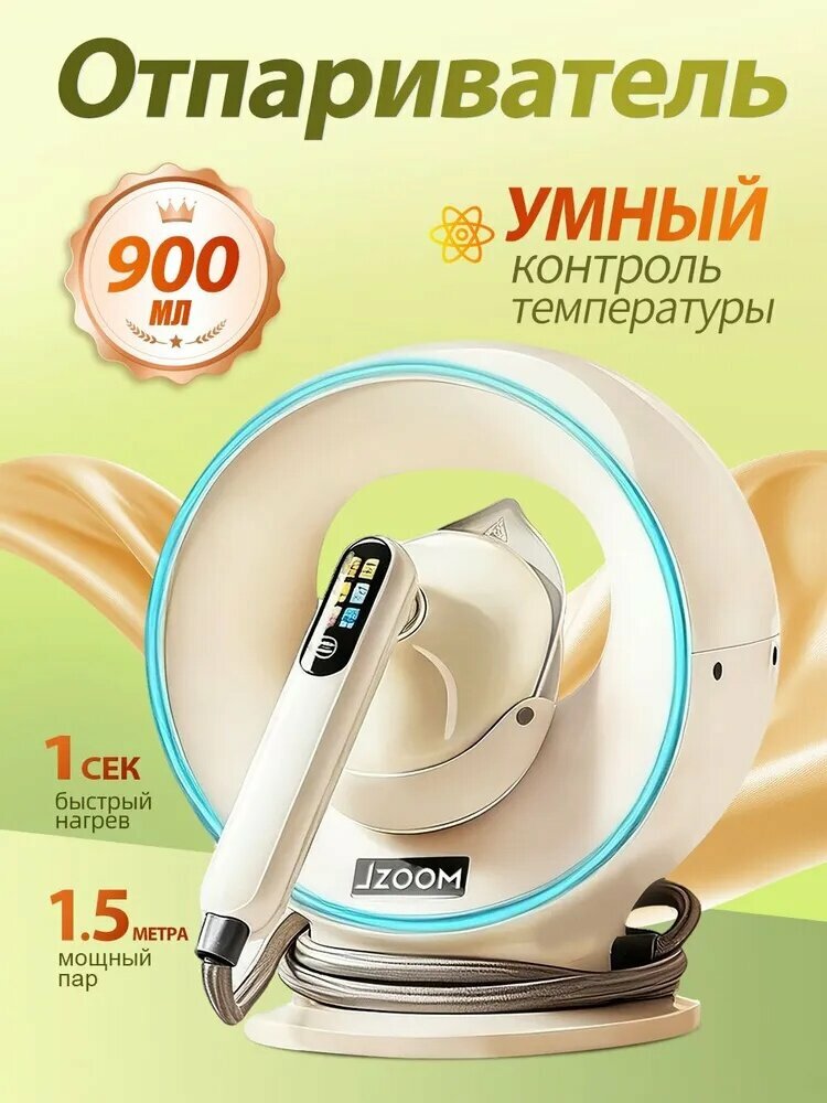Парогенератор HXGTJ001, слоновая кость