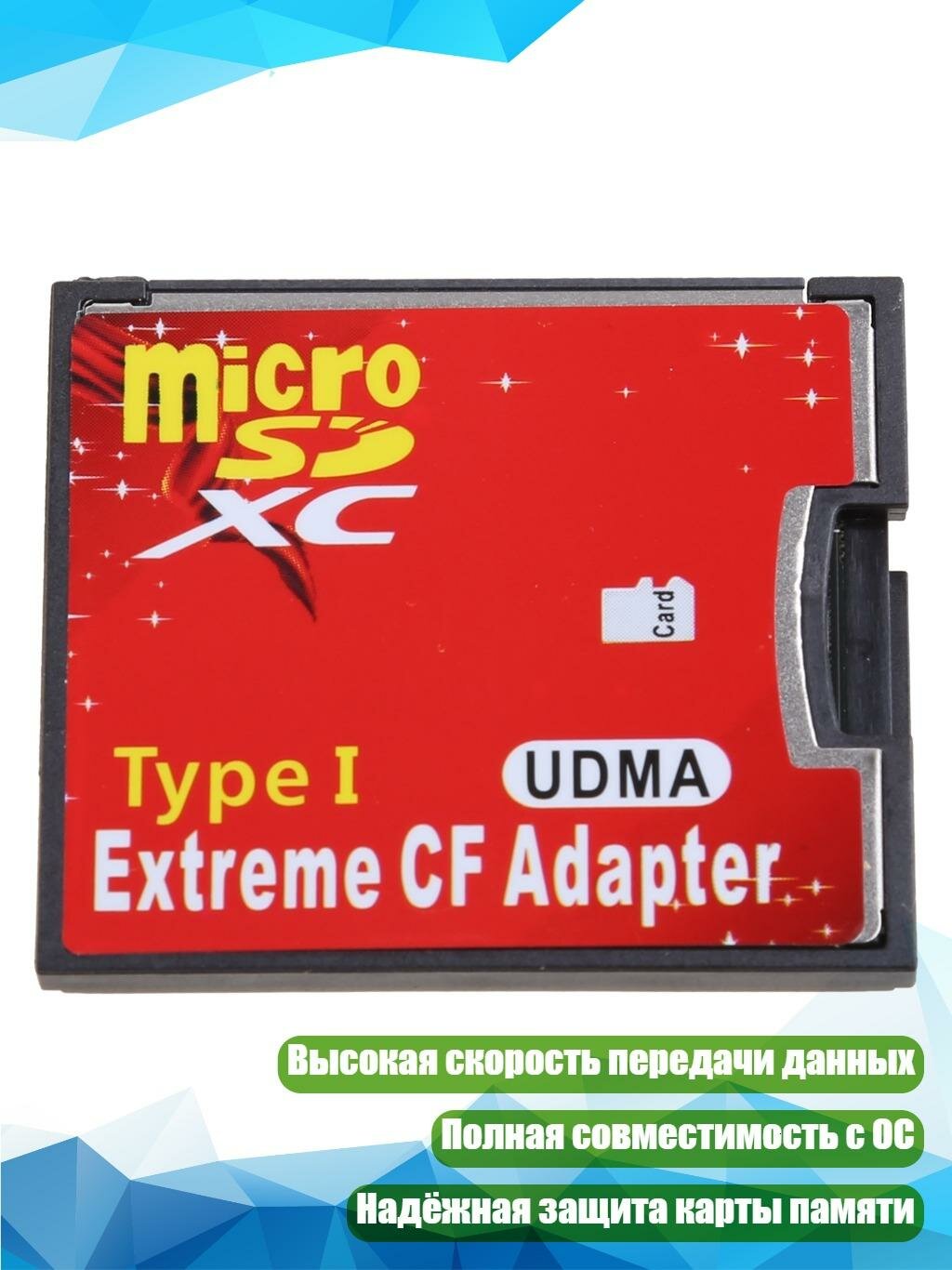 Адаптер microSD в CF