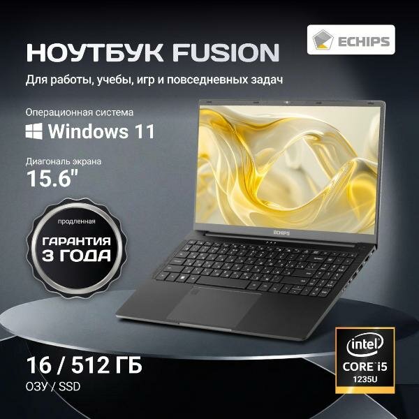 Ноутбук Echips 15.6" Fusion i5 1235U RAM 16/512 GB IPS Full HD W11H