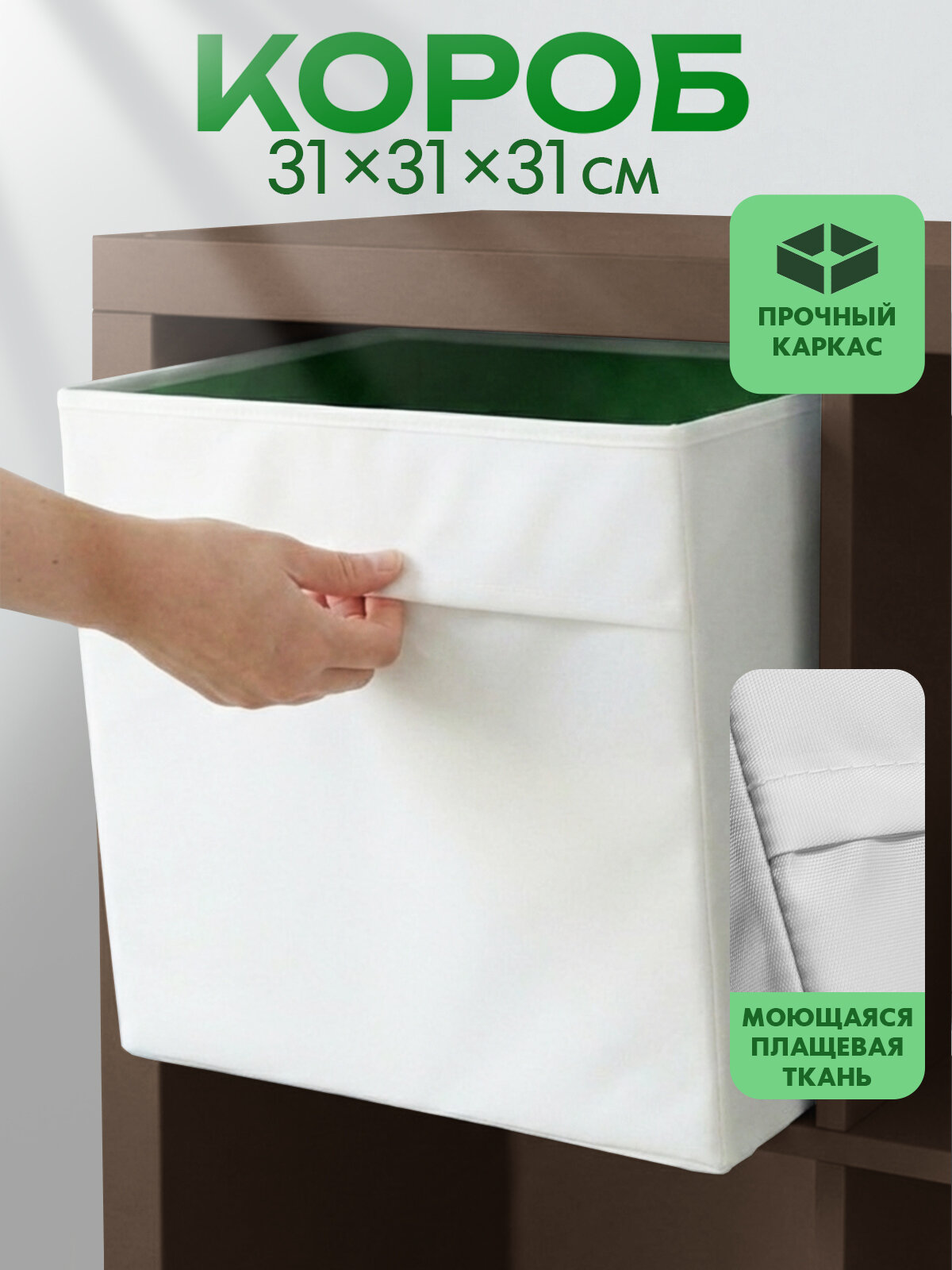 Короб для хранения белый, складной, с ручками, 1 шт.