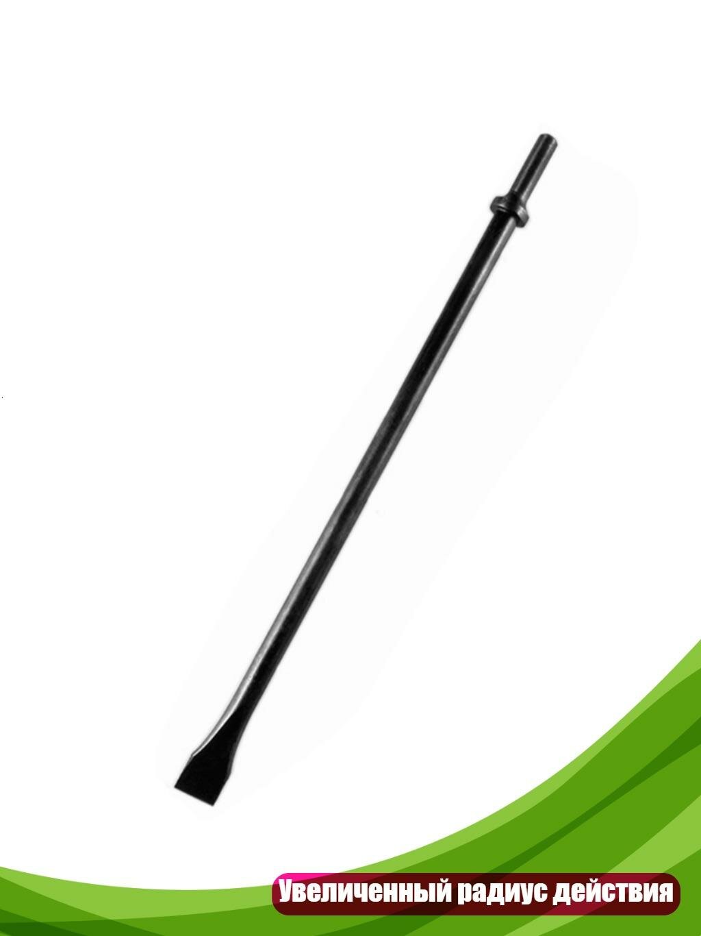 Пневматический зубило с удлинённым хвостовиком, Воздушная лопата 350 мм fla