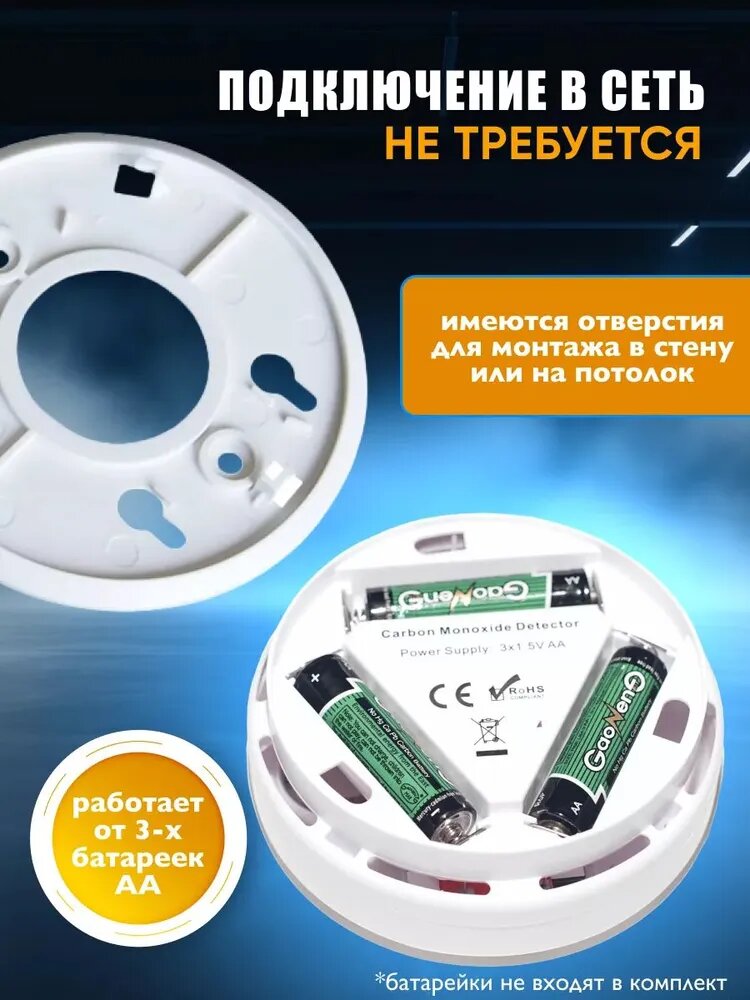 Датчик газа — фото 1