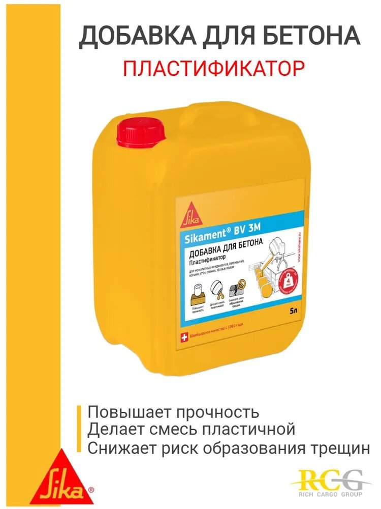 Добавка для бетона, Sikament BV 3M, 5 л