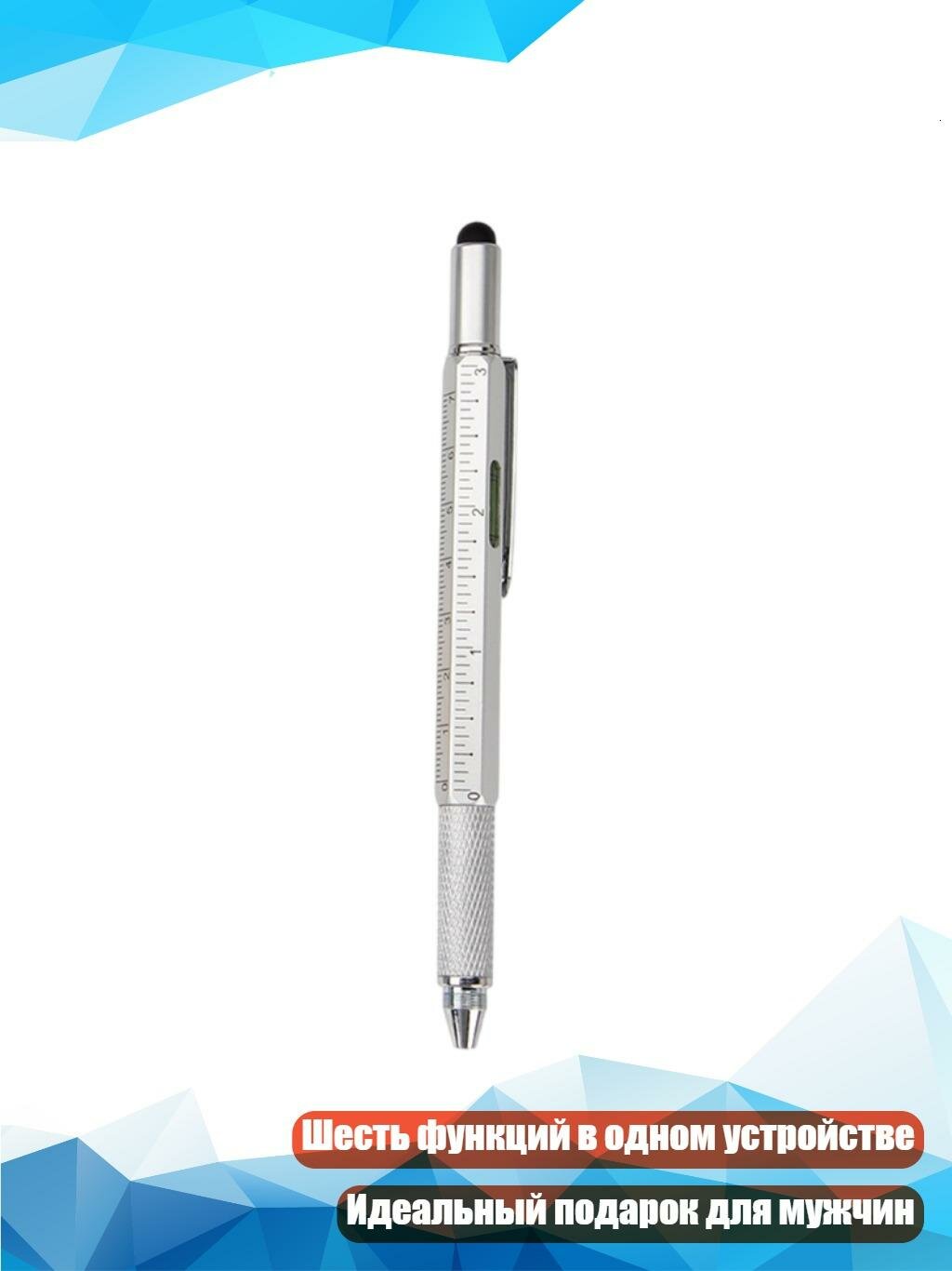 6-в-1 шариковая ручка-мультитул, Серебро