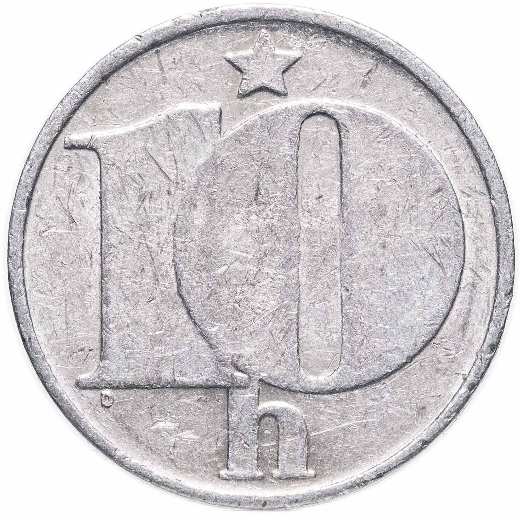 Чехословакия 10 геллеров haleru 1976, Алюминий, в сохранности VF-XF