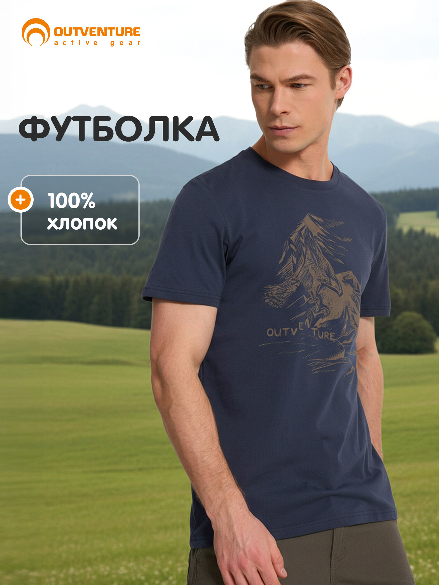 Футболка Travel Men’s SS T-Shirt