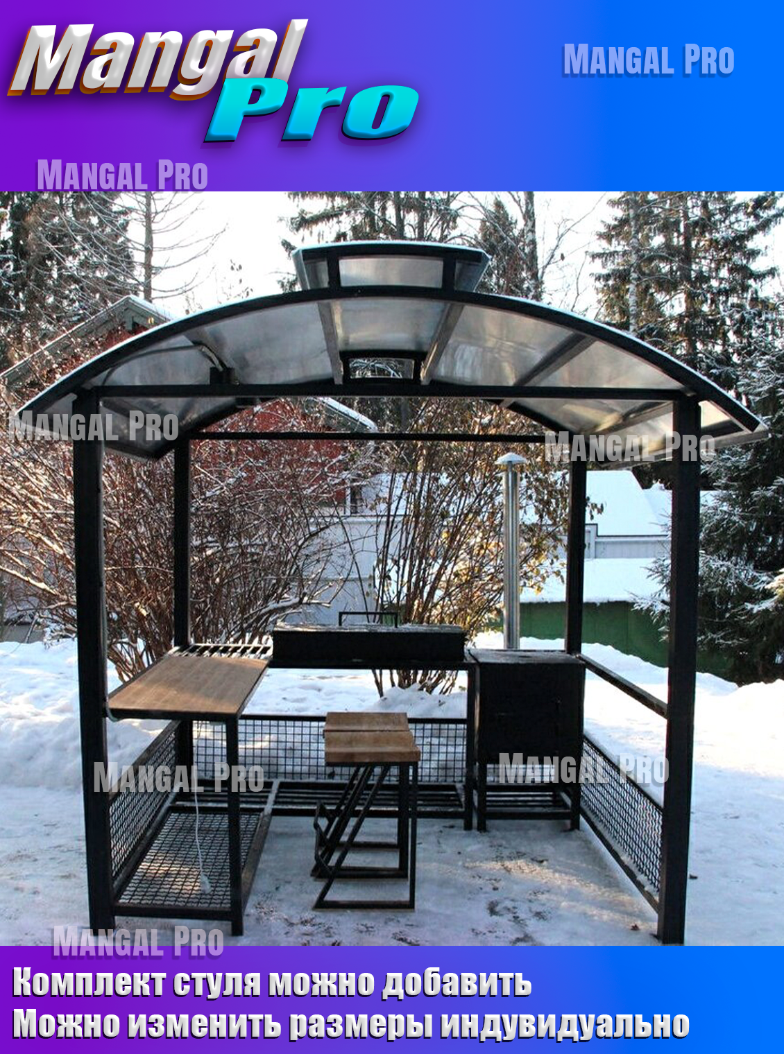 Мангал-беседка MANGAL PRO "Дипломат", со стульями, 2 шт, черный