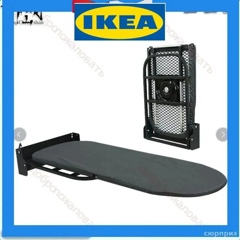IKEA Настенная гладильная доска черная для компактных помещений