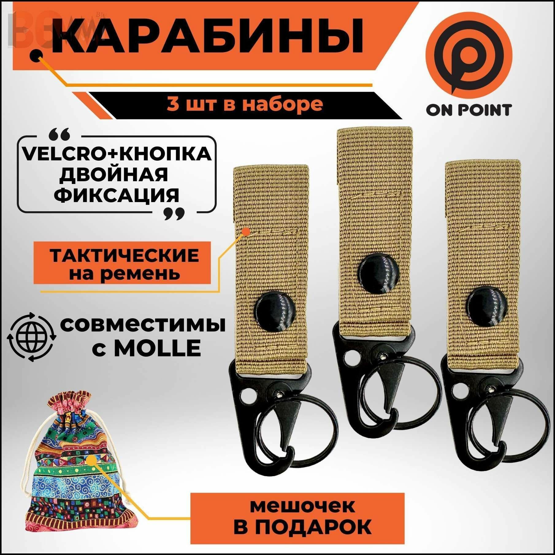 Карабин вспомогательный