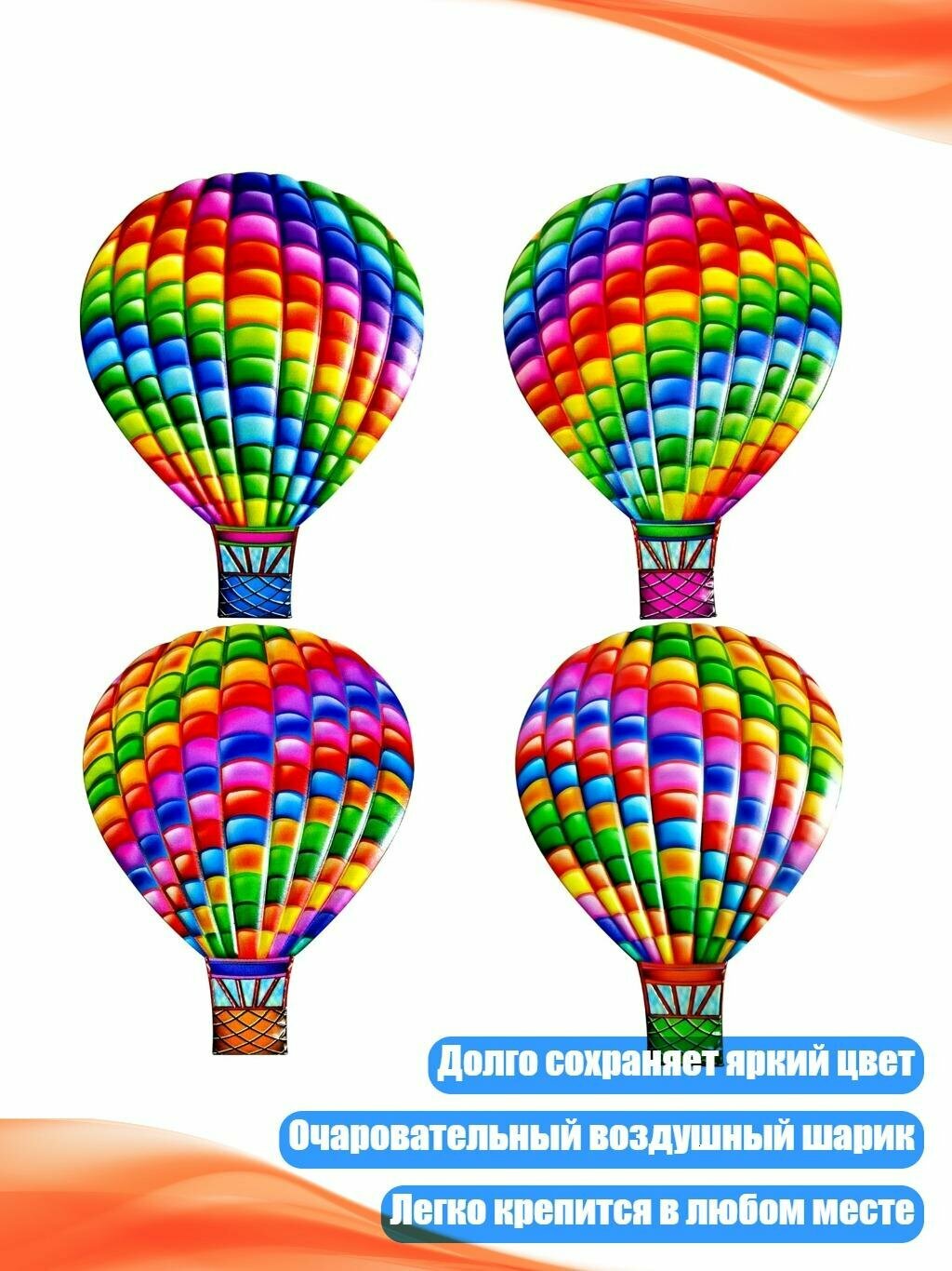 Чугунные настенные украшения «Воздушный шар»