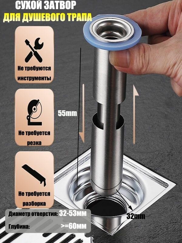 Гидрозатвор для душевого трапа антизапах трап 32*55mm