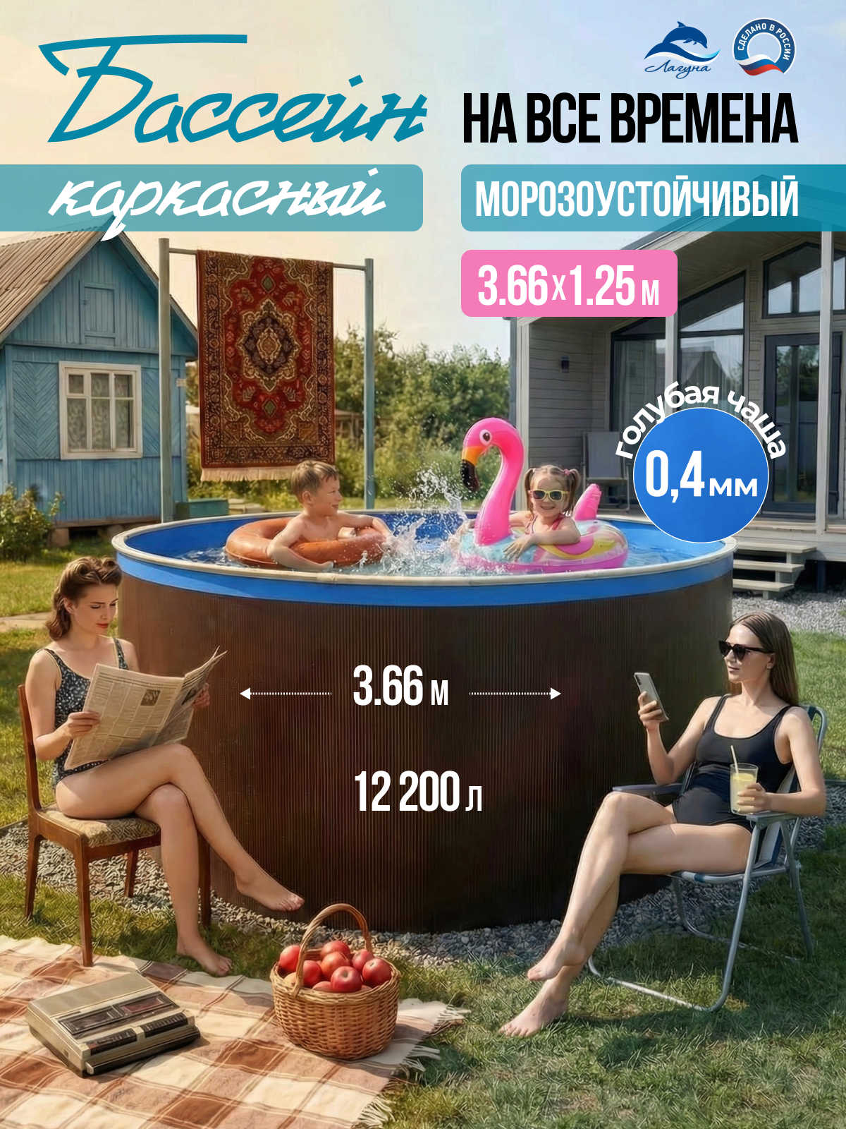 Бассейн каркасный морозоустойчивый 366 х 125 см круглый Лагуна, Темный шоколад чашка Голубая