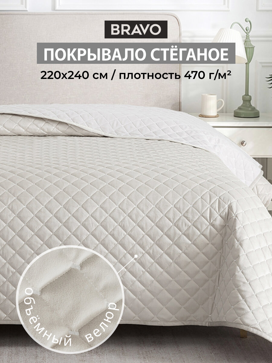 Покрывало BRAVO, стеганое, велюровое, евро, 220x240см, полиэстер 100%, серое