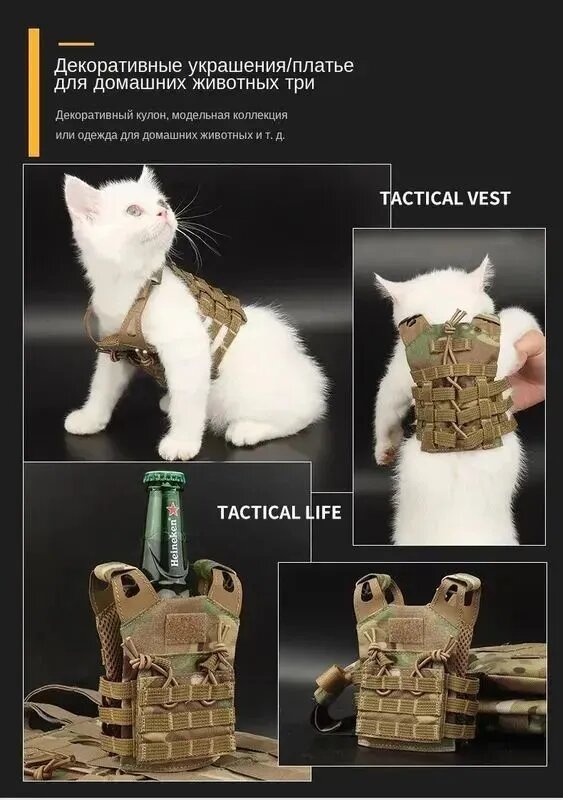 Mini Tactical Vest Тактический жилет для животных мультикам с регулировкой размера — фото 1
