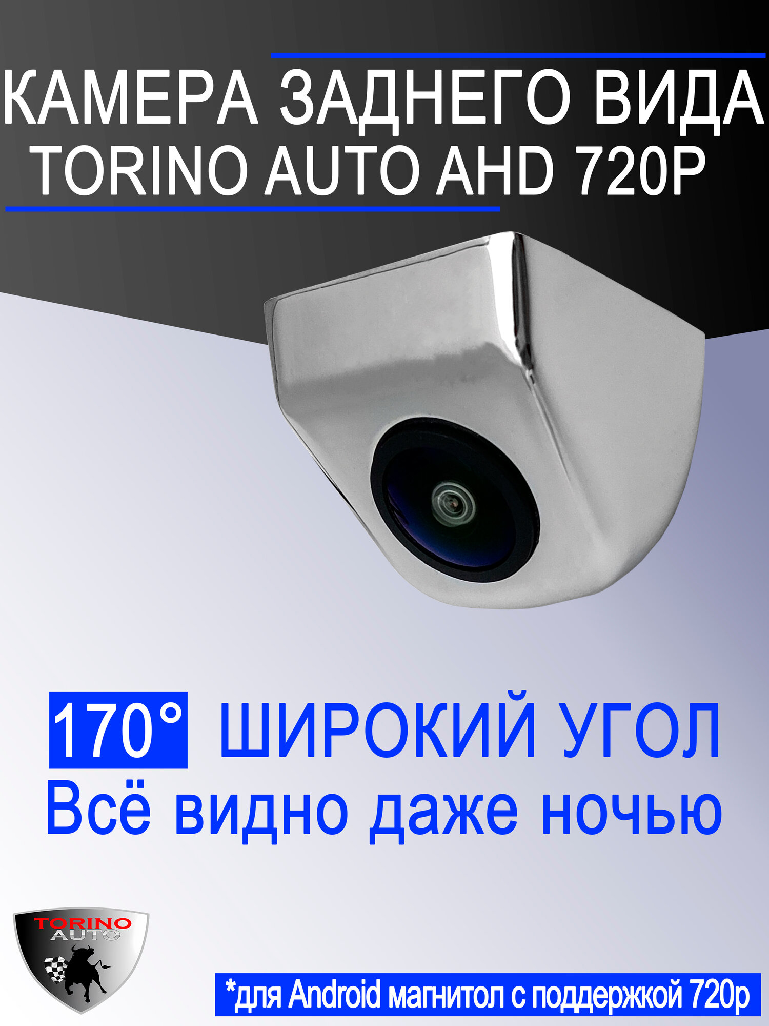 Камера заднего вида AHD матрица (1280x720P) с винтом универсальная