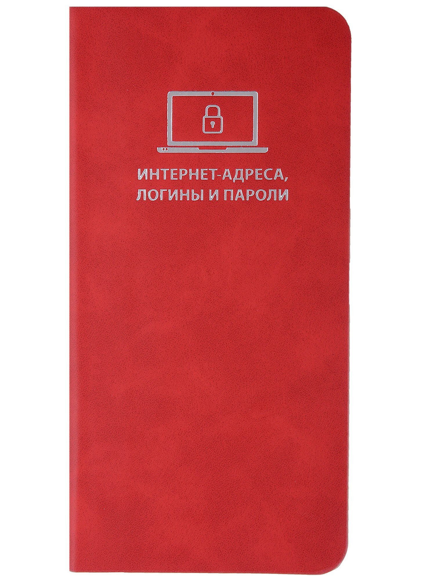 Записная книжка 72х142 мм, 56 листов, красная, экокожа, для интернет-адресов и паролей, Феникс+