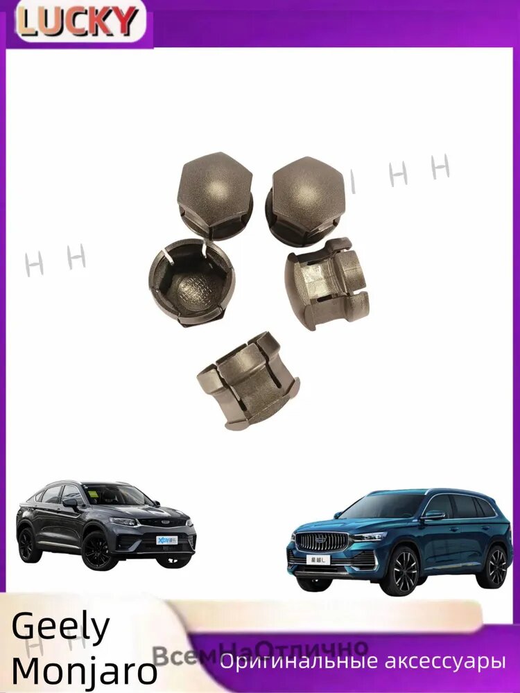 Колпачок на вентиль автомобильный, 5 шт.