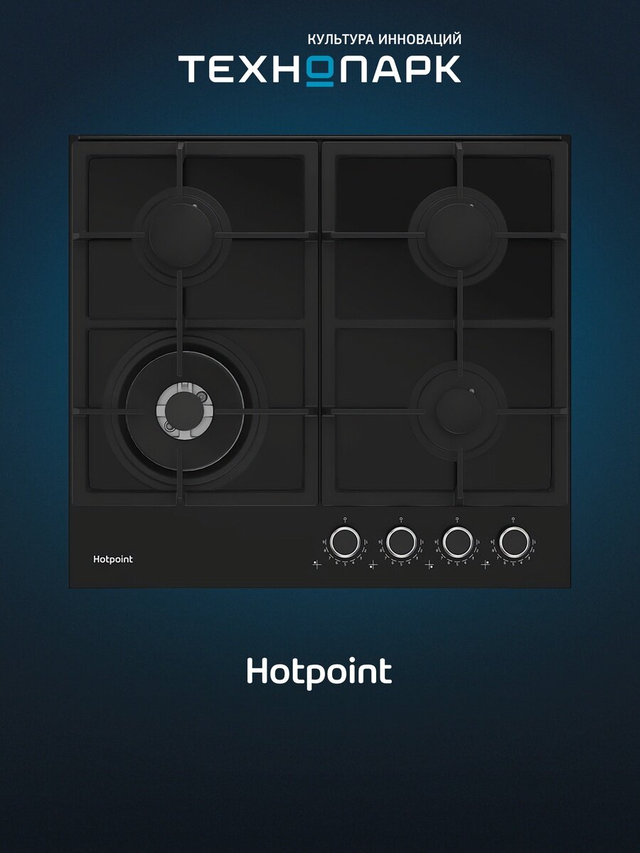 Варочная поверхность Hotpoint HGS 62F/BK
