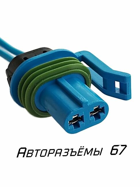 Разъём для ПТФ Opel Astra, Vectra