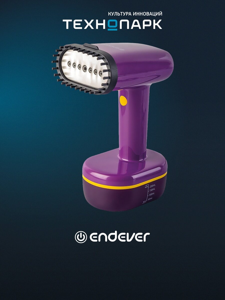Отпариватель для одежды компактный Endever Odyssey Q-458, цвет фиолетовый/желтый, мощность 1900 Вт, производительность до 40 г/мин, 8 шт/уп