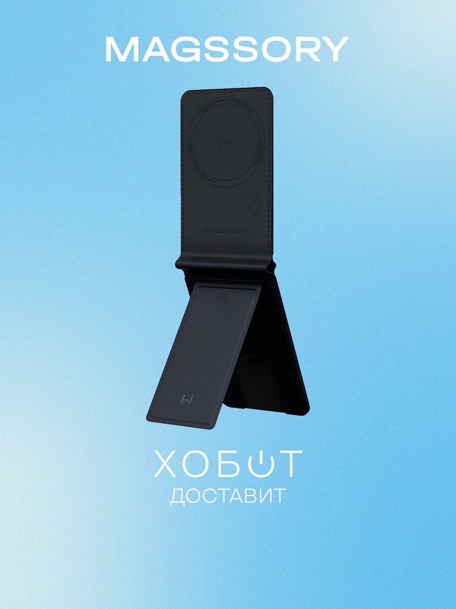 Картхолдер Magssory